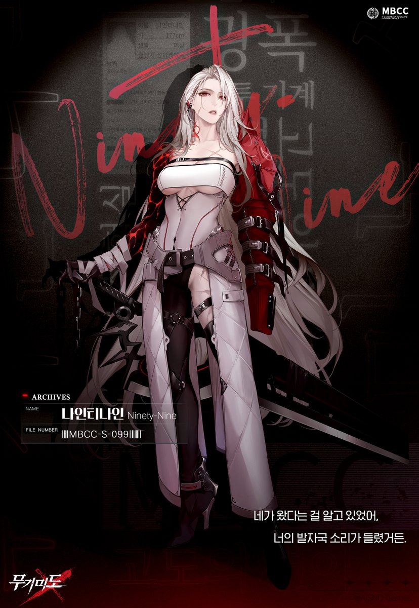 무기미도 on Twitter: " 수감자 나인티나인 파일번호 MBCC-S-099 「네가 두 번째야. 내가 죽이고 싶어도 죽일 수 없는 사람. 오늘부터 내가 죽는 그날까지 ...