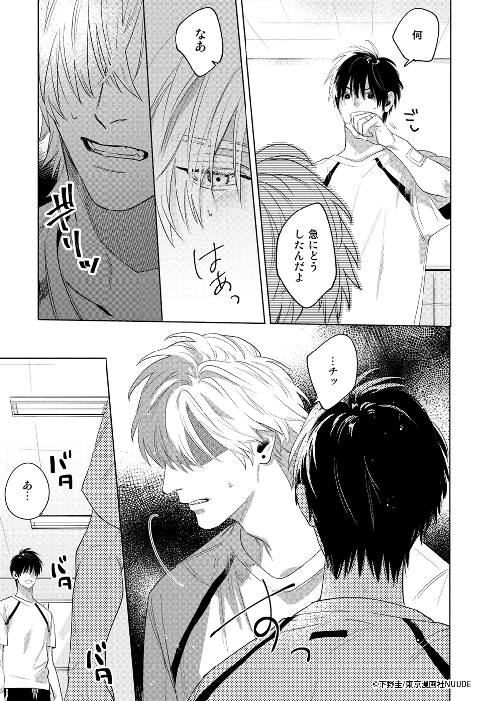 NUUDE編集部 on Twitter: "💘💘💘💘💘🩹 https://t.co/rJAfPnnMey" / Twitter