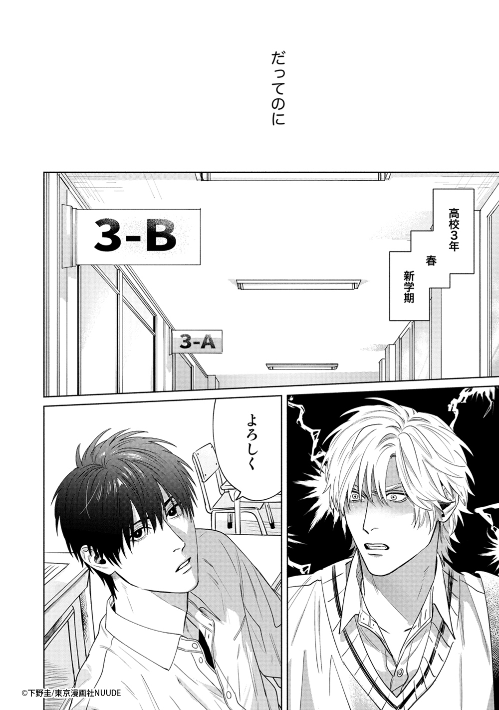 NUUDE編集部 on Twitter: "💘💘🩹🩹🩹🩹 https://t.co/t32gW5Arjd" / Twitter