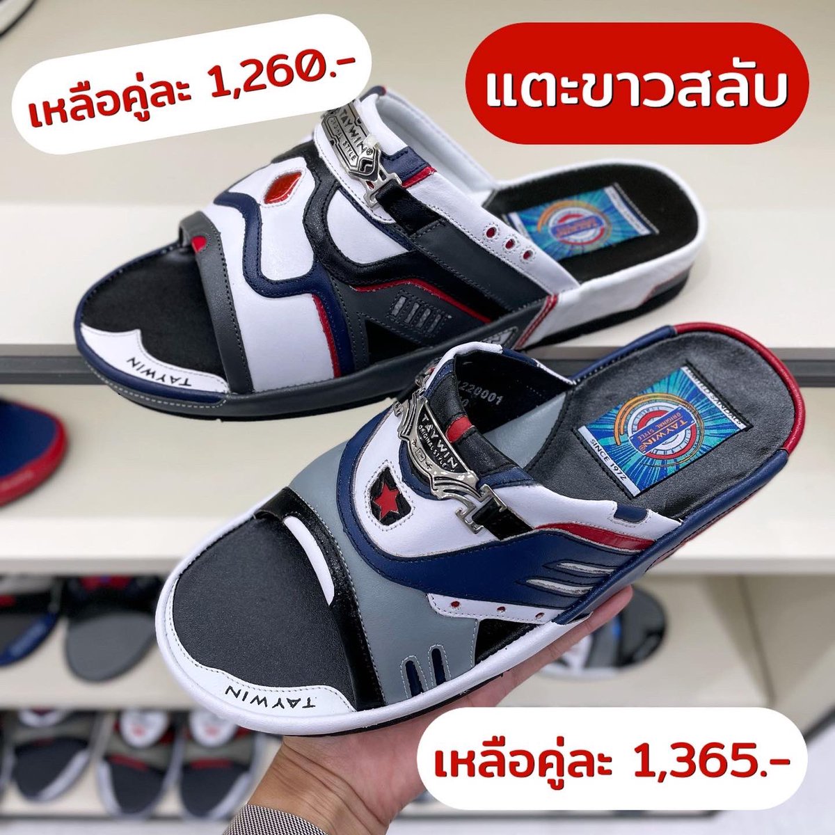 ปันโปร on Twitter: "🎉 Taywin สาขาฟิวเจอร์ฯ จัดร้านใหม่ ช็อปง่ายกว่าเดิม ลดทั้งร้านสูงสุด 70% ...