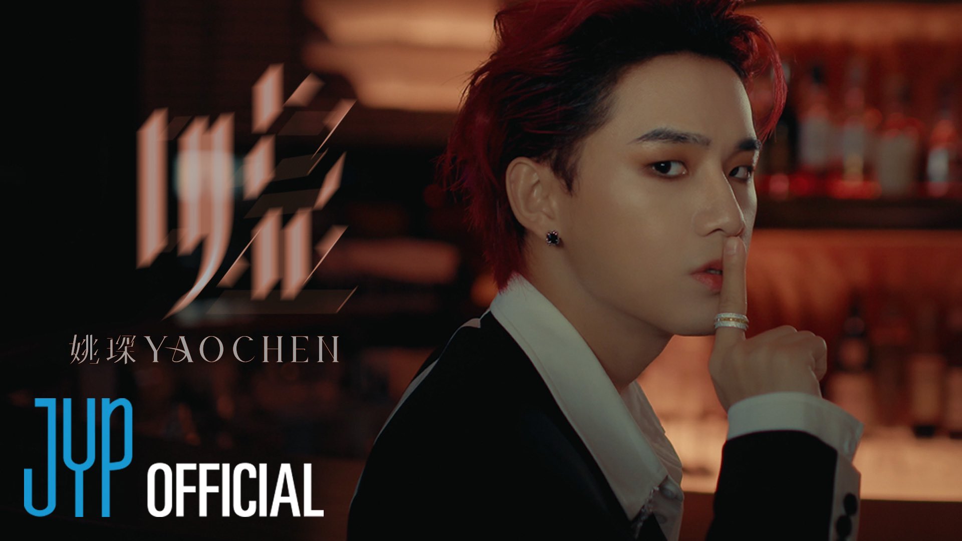 YAOCHEN_OFFICIAL on Twitter: "𝐘𝐀𝐎𝐂𝐇𝐄𝐍 Single “Hush Down”MDV Released Now!⬇️ https://t.co ...