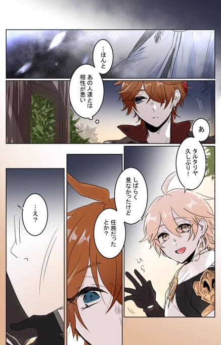 月瀬@tsukise1220の漫画作品一覧