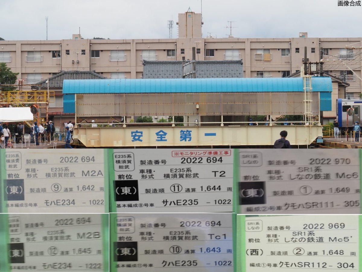 松の木 on Twitter: "RT @kobayac77m_007: 10月12日(水)、J－TREC新津[撮影禁止]。E235系,F-21編成は全部が揃う。写真は10/8(土)の一般公開 ...