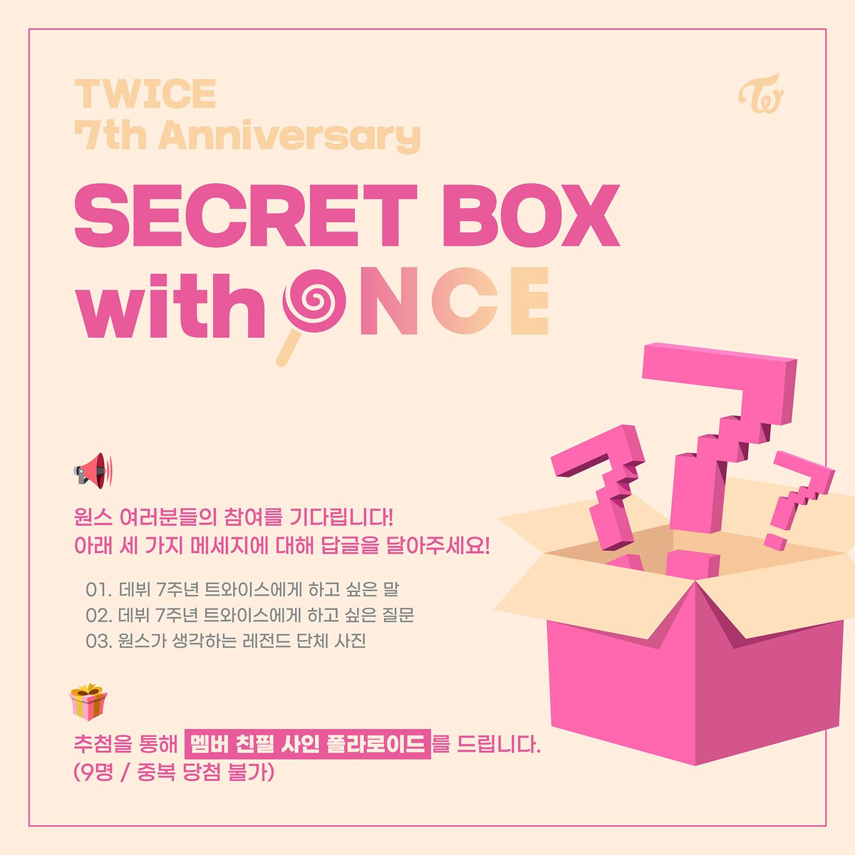TWICE on Twitter: "TWICE 7TH ANNIVERSARY SECRET BOX with ONCE 참여기간(Participation Period): 2022. ...