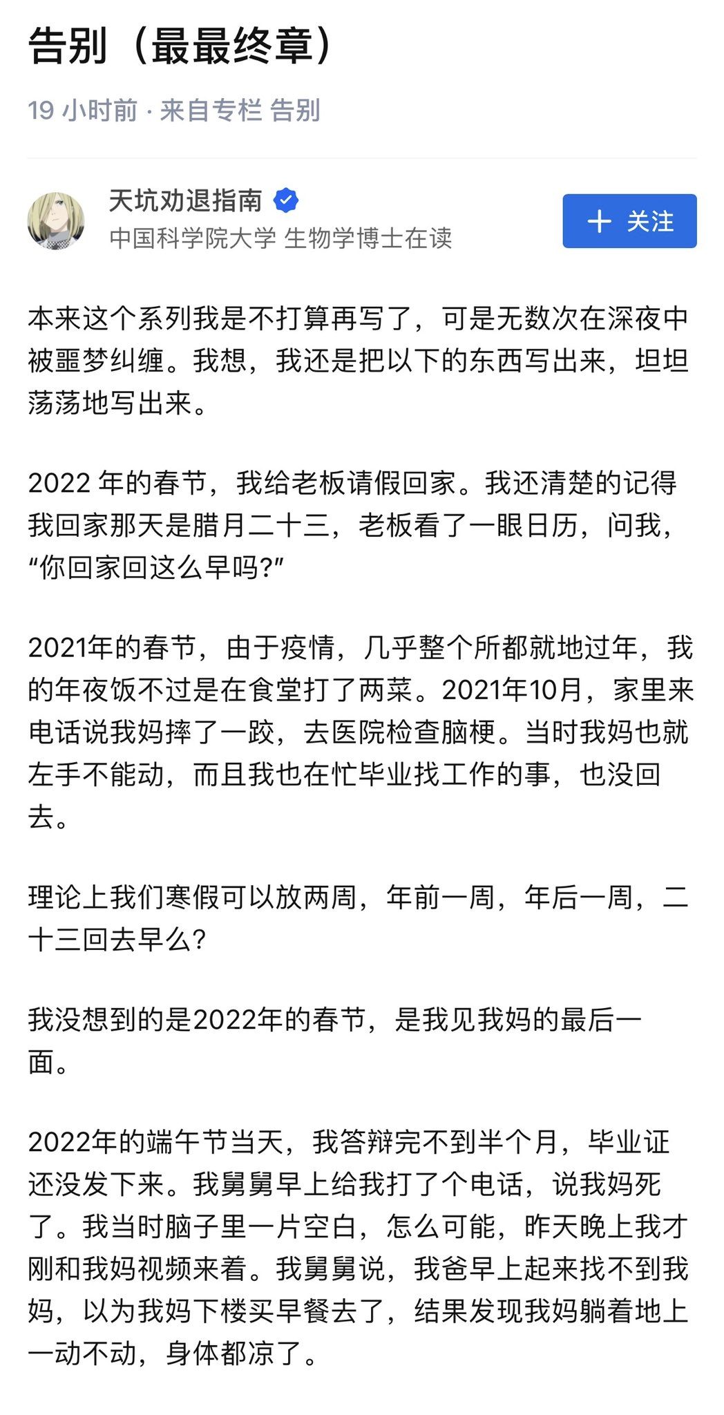 方舟子 On Twitter 中国号称人情社会,上上下下都这么没人性,学生奔丧不予安慰倒也罢了,还逼着检讨、通报批评。不只是植物研究所的