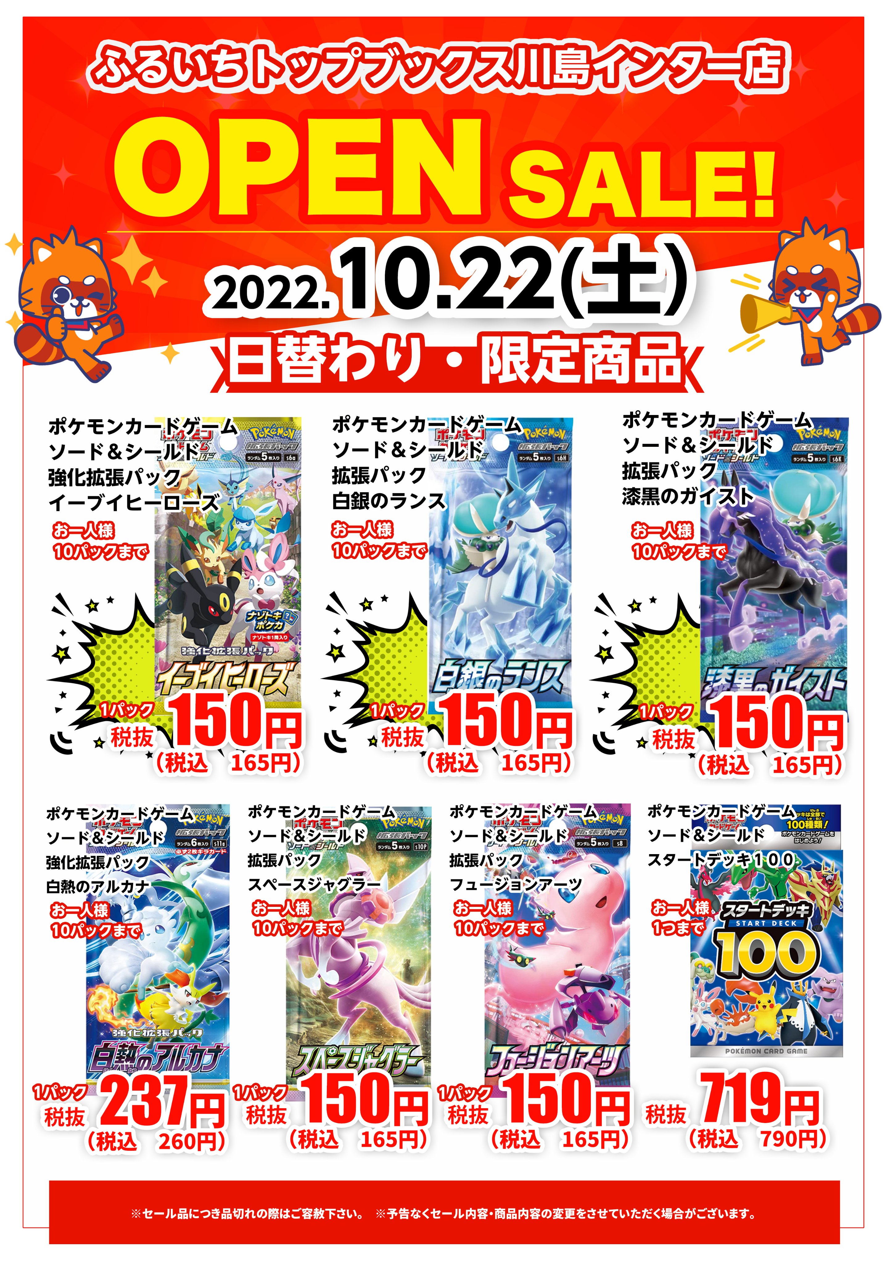 古本市場倉敷中島店 (@furu1_nakashima) / Twitter