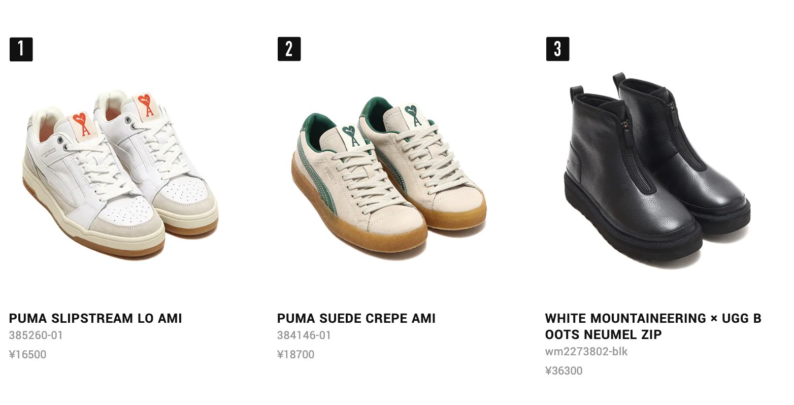 atmos on Twitter: "👑 𝗧𝗼𝗱𝗮𝘆'𝘀 𝗿𝗮𝗻𝗸𝗶𝗻𝗴 atmosオンラインで今売れているアイテムをチェック！ 1⃣PUMA SLIPSTREAM LO AMI 🛒 ...