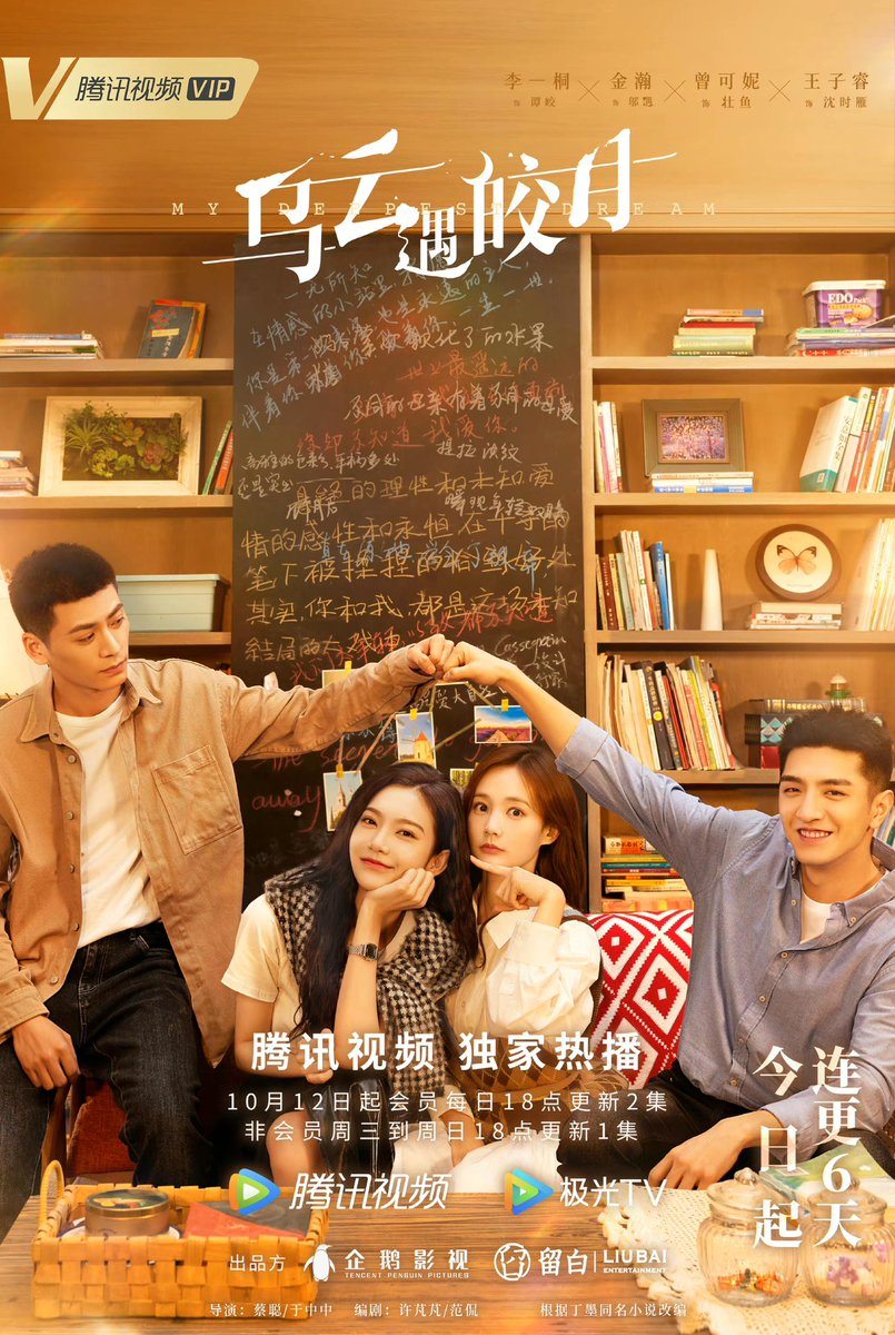 cdrama tweets on Twitter: "The currently airing modern romance drama #MyDeepestDream, starring ...