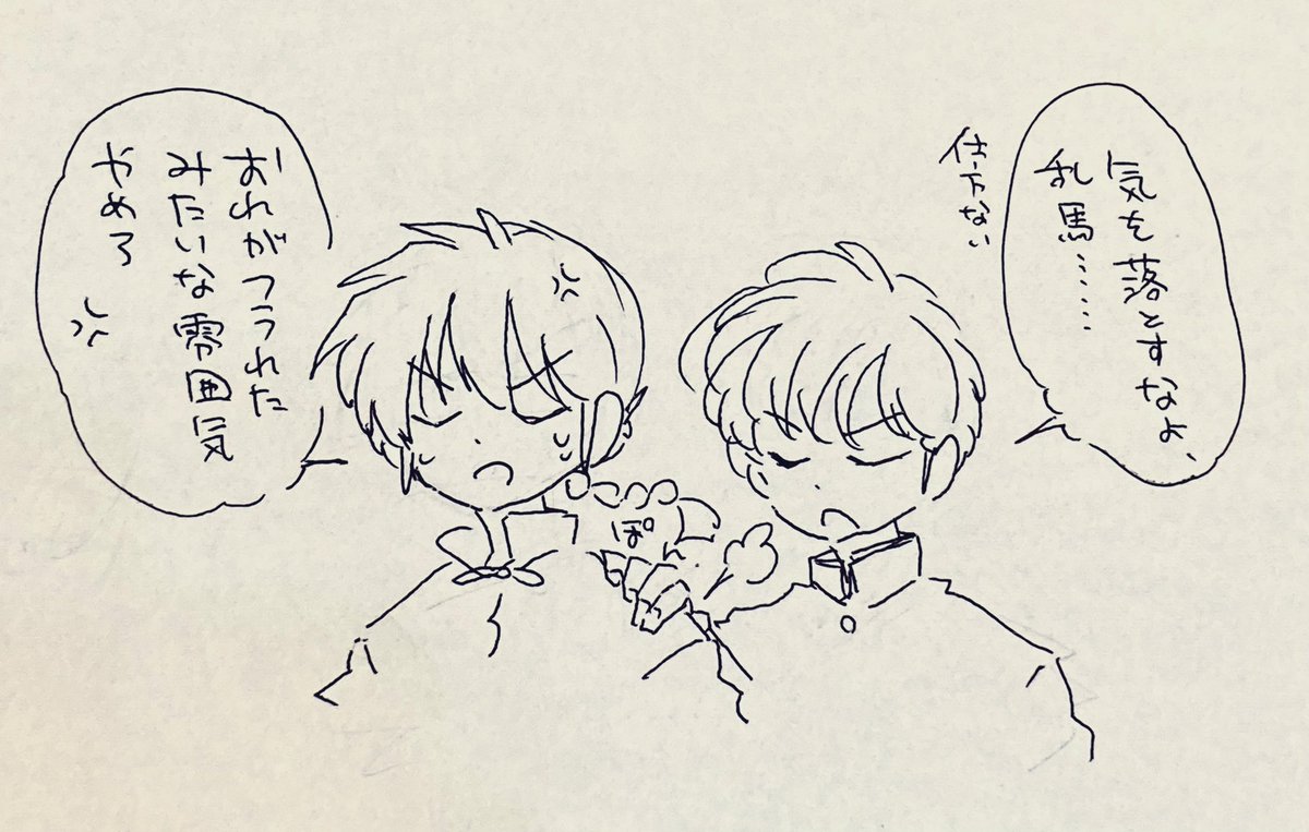 「乱あrkgk 」0324の漫画