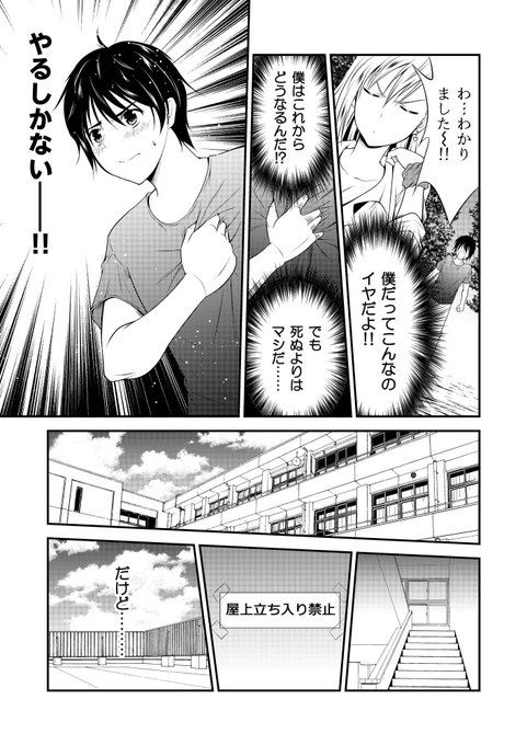 (5/7) | comipo comics編集部 さんのマンガ | ツイコミ(仮)