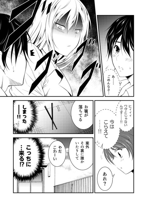 (6/7) | comipo comics編集部 さんのマンガ | ツイコミ(仮)