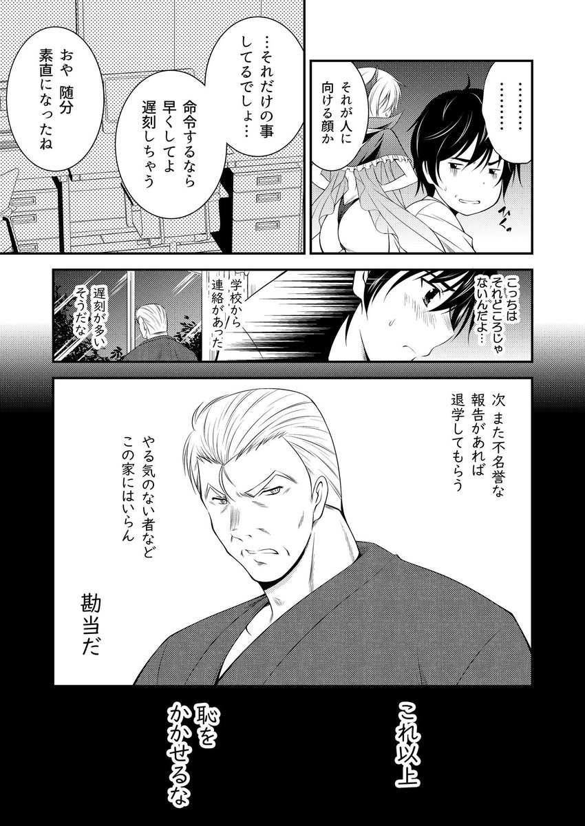 comipo comics編集部 on Twitter: "(7/7)"