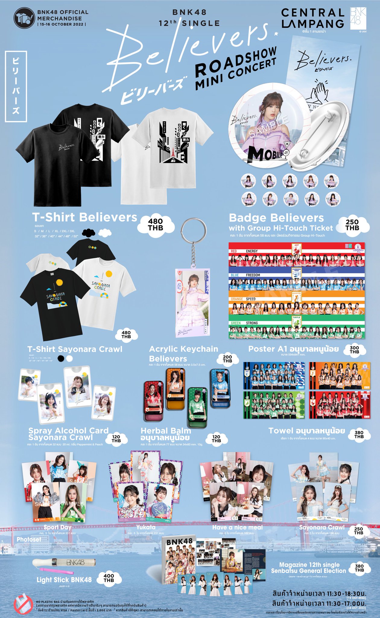 BNK48 #BNK48_Believers on Twitter: "☁️ #BNK48_Believers_Roadshow 🌟 Official Merchandise ภายในงาน ...