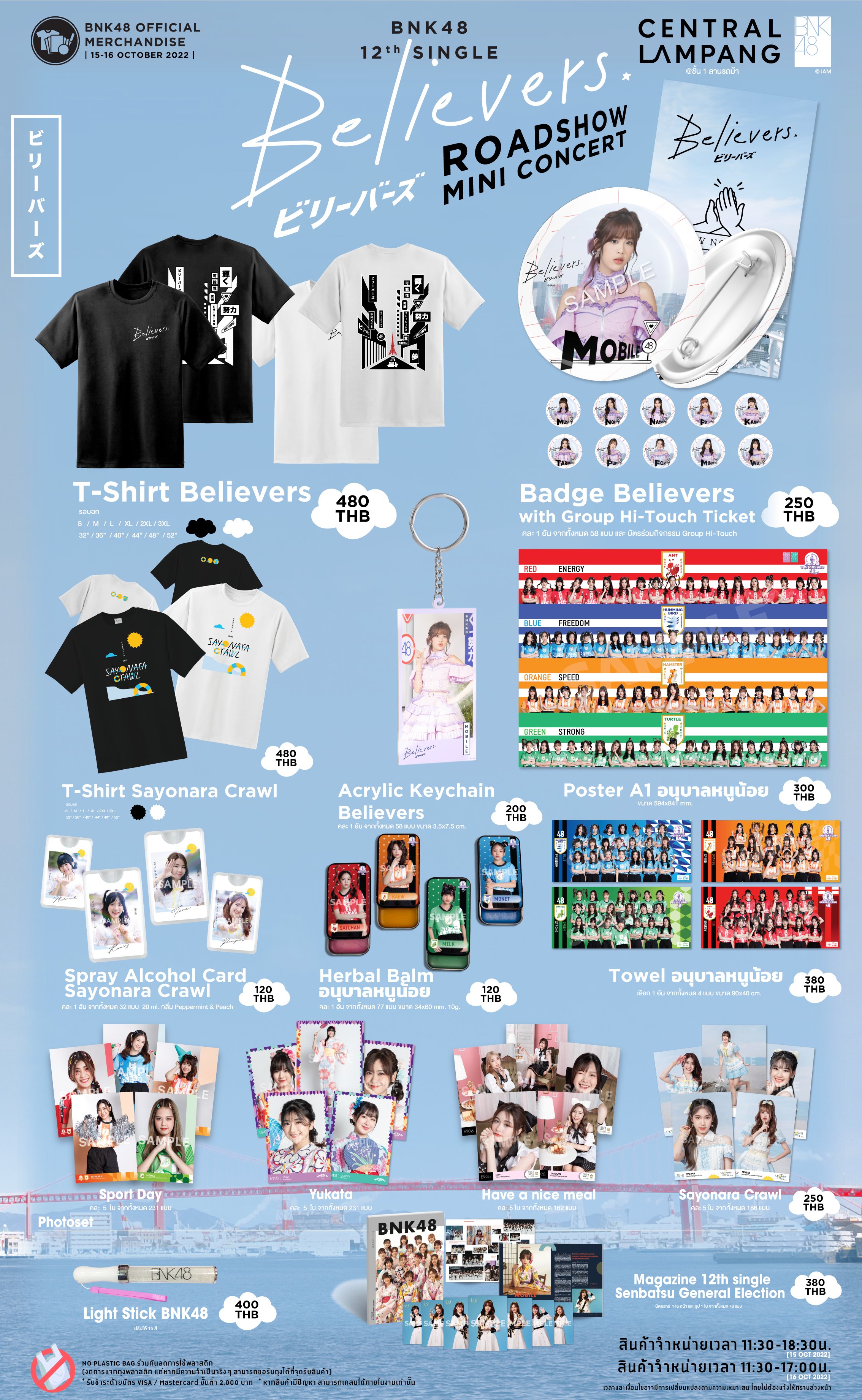 BNK48 #BNK48_Believers on Twitter: "☁️ #BNK48_Believers_Roadshow 🌟 Official Merchandise ภายในงาน ...