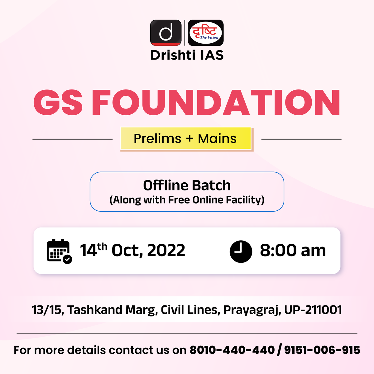 Drishti IAS English on Twitter: "Join our #GSFoundation course and make most of these benefits ...