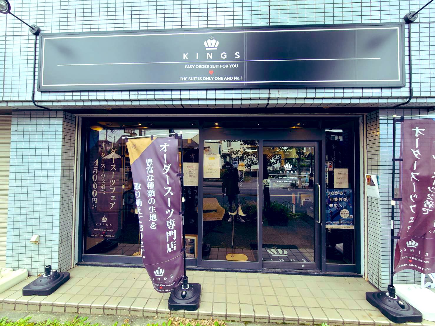 啓之輔 keinosuke on Twitter: "スーツ作るならKINGSへ 完成が楽しみだ https://t.co/QJVoMkaaj5" / Twitter