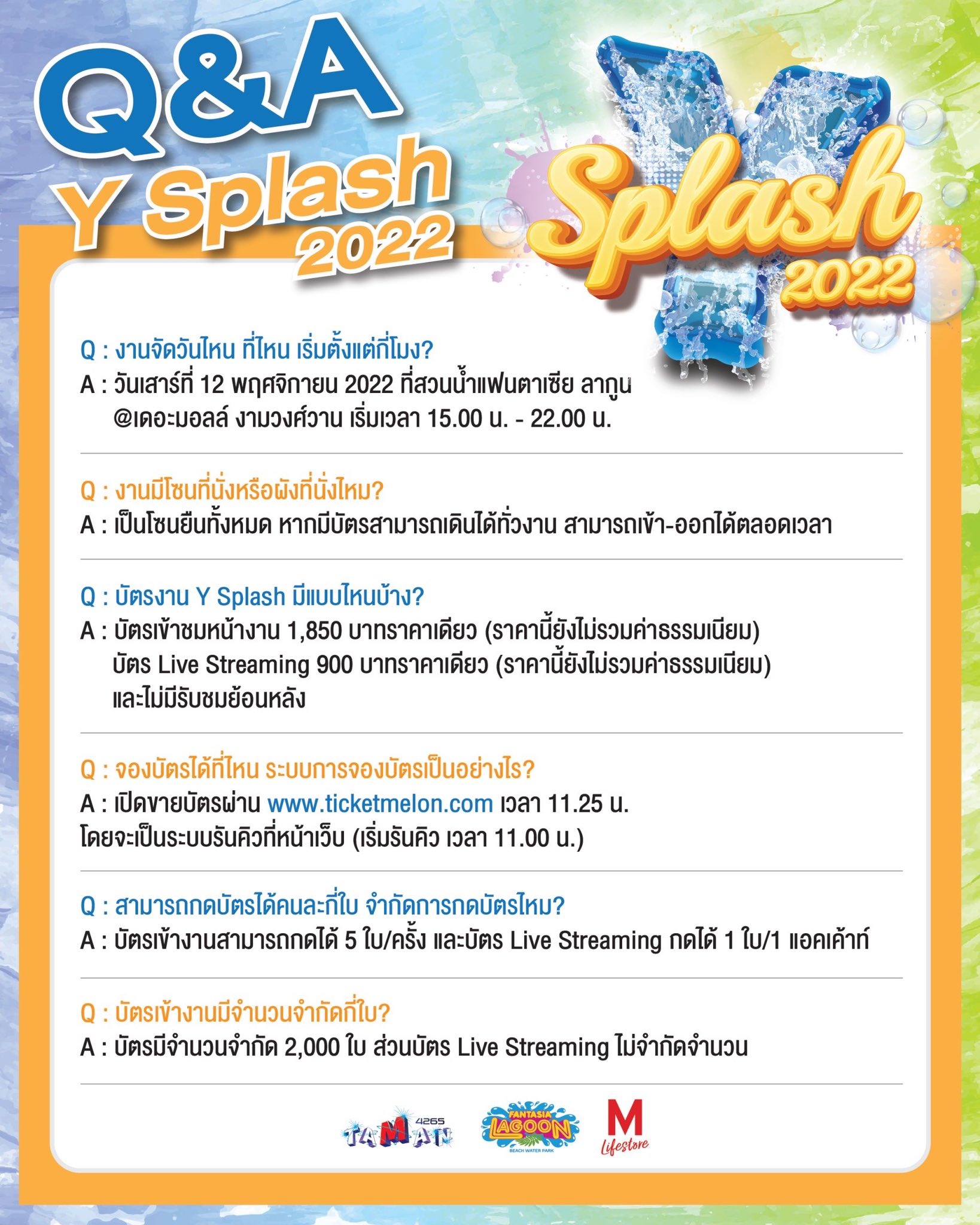 MY FUN OFFICIAL on Twitter: "‼️Q&A คำถามยอดฮิตงาน Y splash 2022‼️ หากมีข้อสงสัยเพิ่มเติมสามารถ ...