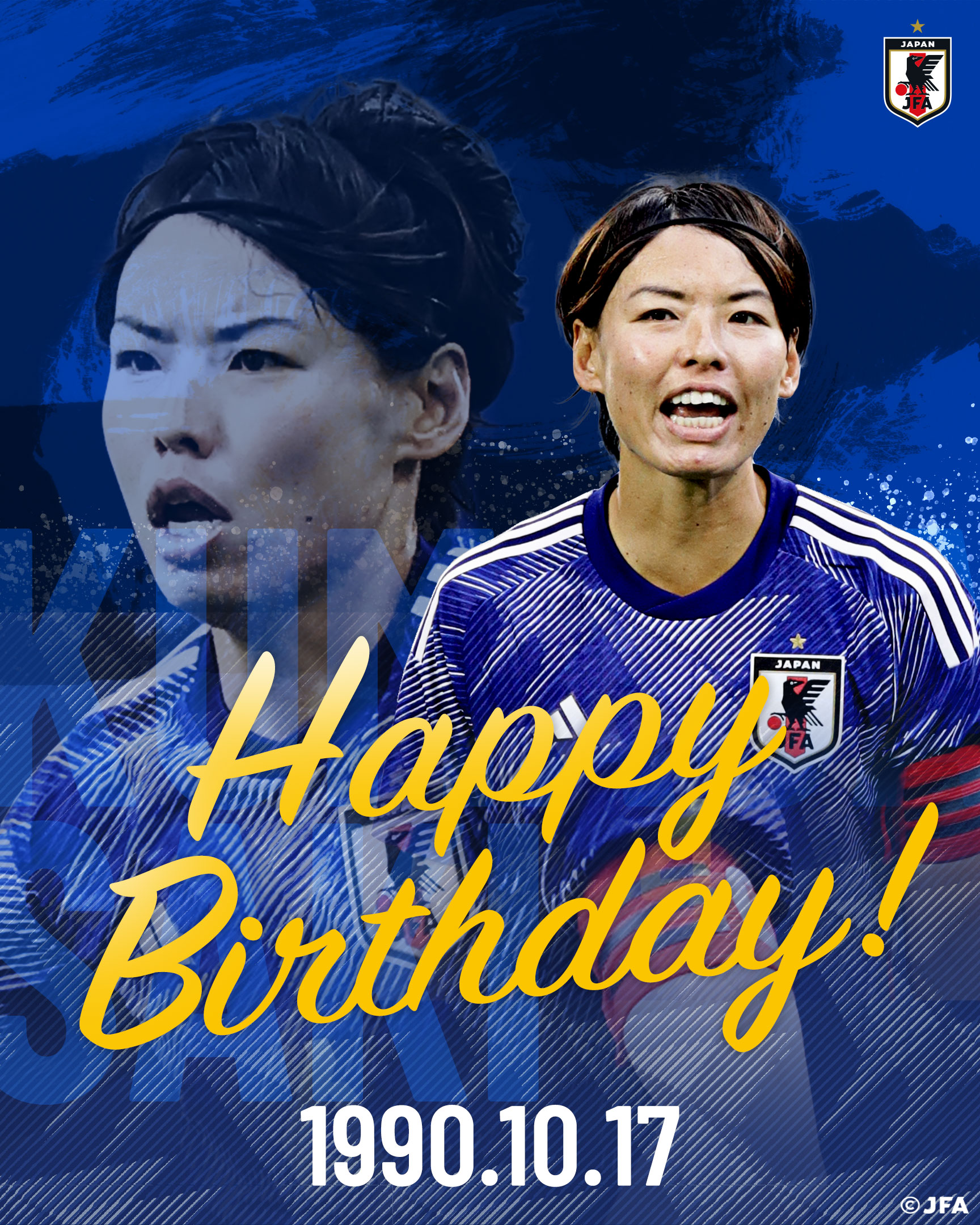 JFAなでしこサッカー on Twitter: "🎂𝙃𝘼𝙋𝙋𝙔 𝘽𝙄𝙍𝙏𝙃𝘿𝘼𝙔🎂 今日10月17日は FC バイエルン・ミュンヘン 熊谷紗希選手のお誕生日です🎉 おめでとうございます👏 ...