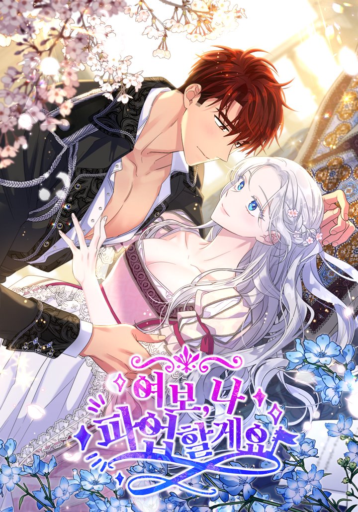 예스 on Twitter: "🐻여보, 나 파업할게요 💙 정식 연재처 👍 카카오페이지 - https://page.kakao.com/content/57878517… 카카오웹툰 ...