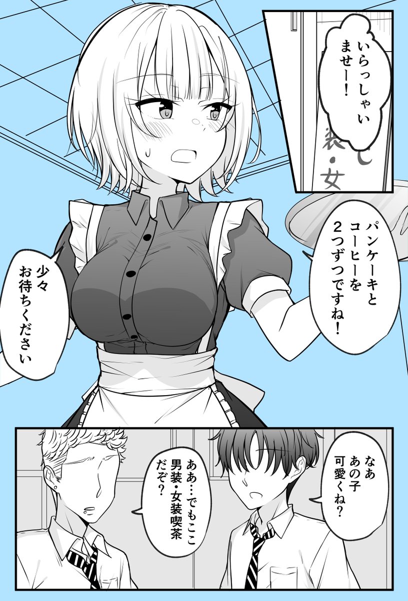 「一線越えたあとのtsっ娘ちゃんには親友君に対してぐいぐい行ってほしい 」季結ふゆきの漫画
