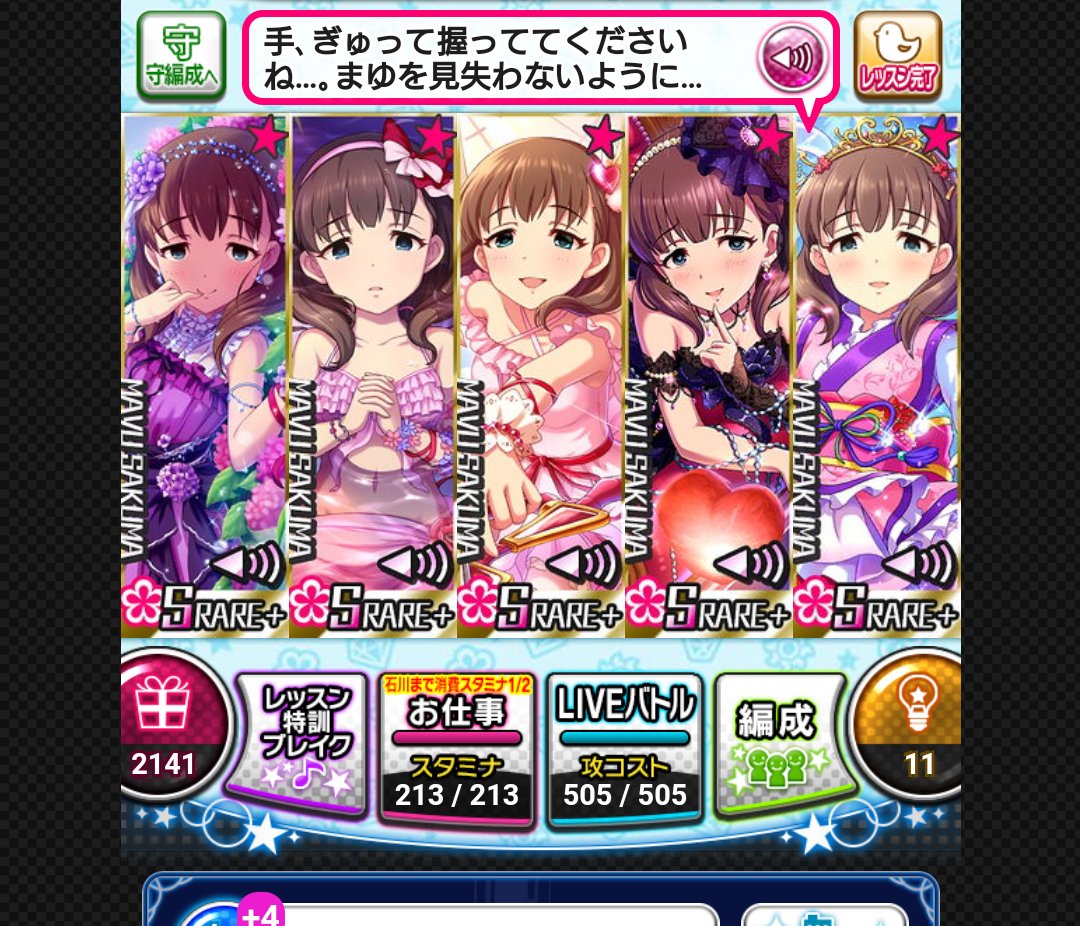 館西夕木@ovl文庫10月25日発売「10年ぶりに再会したクソガキ」 On Twitter めちゃくちゃ久しぶりにモバマスに入った サービス終了と聞いて悲しい😢