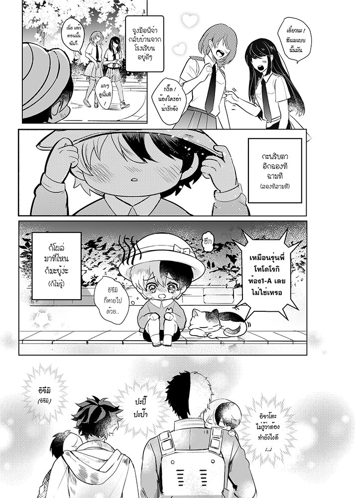 「ตัวอย่างโด tdiz strawberry matcha (1) 」aki-aishi🍰 CQ F05-06の漫画