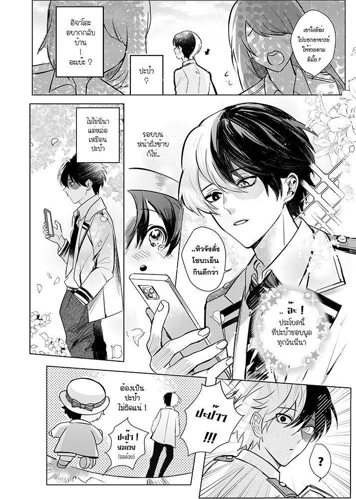 「ตัวอย่างโด tdiz strawberry matcha (1) 」aki-aishi🍰 CQ F05-06の漫画