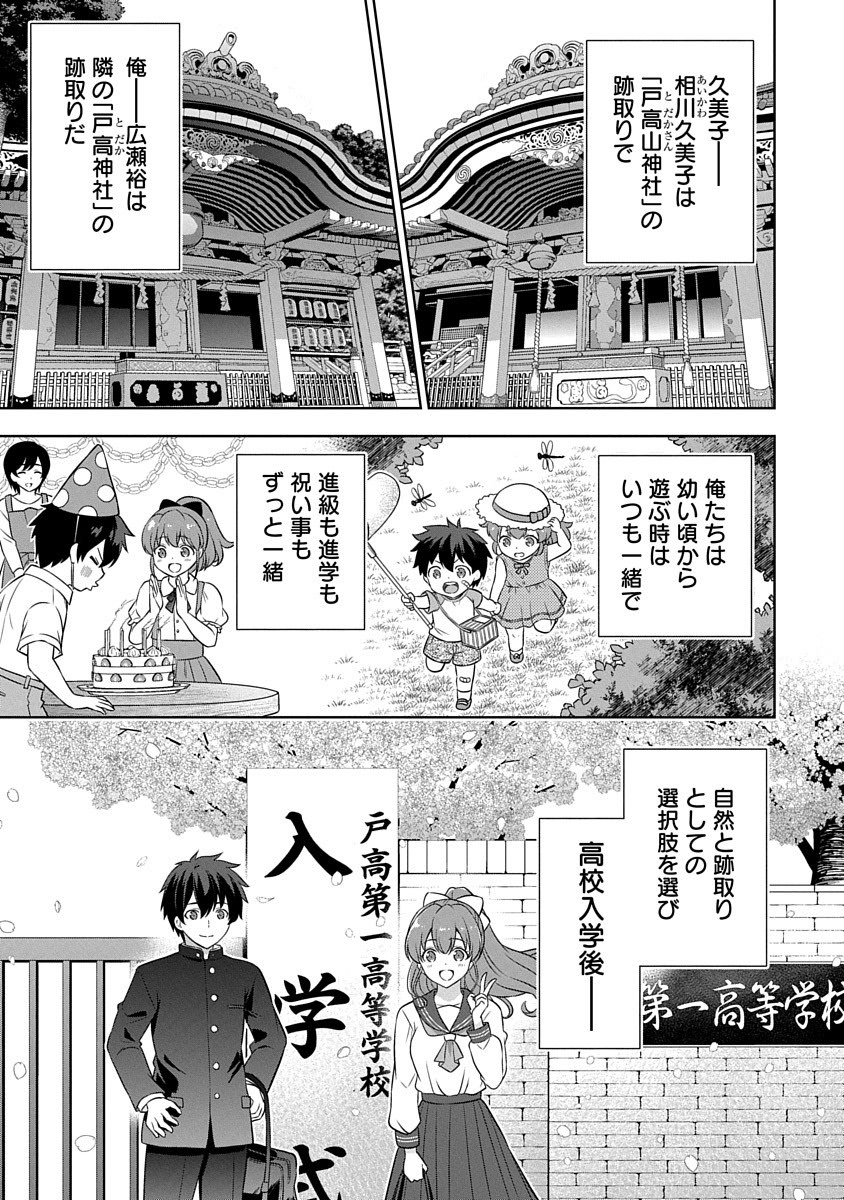 5 8 」 櫻井マコト⛩10 18異世界パラディン①発売の漫画