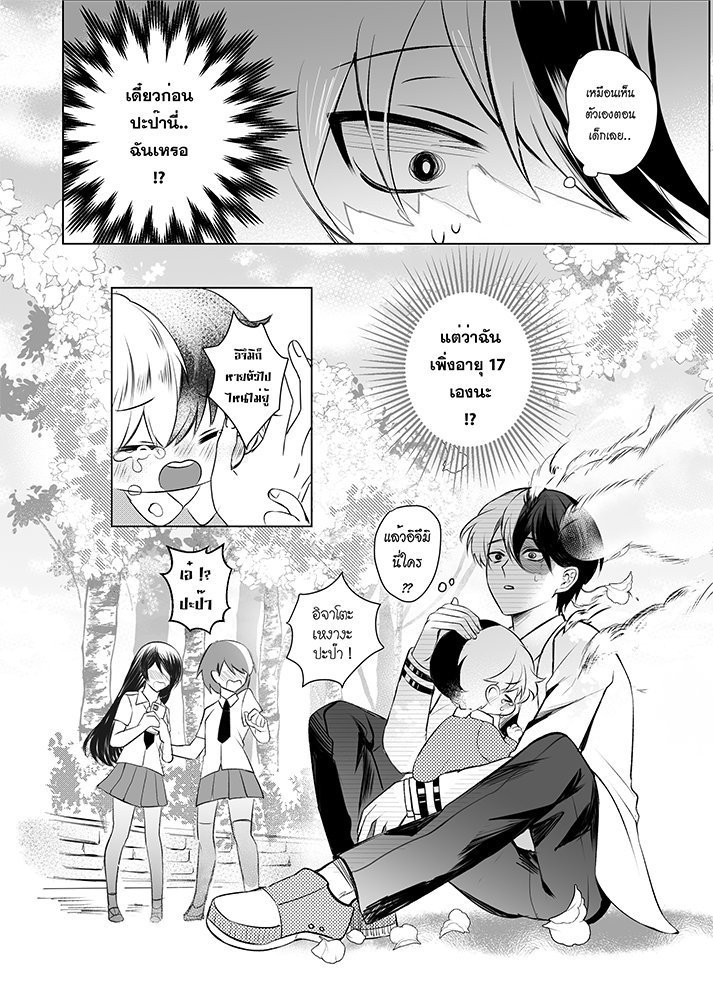 「ตัวอย่างโด tdiz strawberry matcha (2) 」aki-aishi🍰#CA8 G11-12の漫画