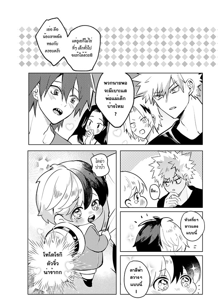 「ตัวอย่างโด tdiz strawberry matcha (2) 」aki-aishi🍰#CA8 G11-12の漫画