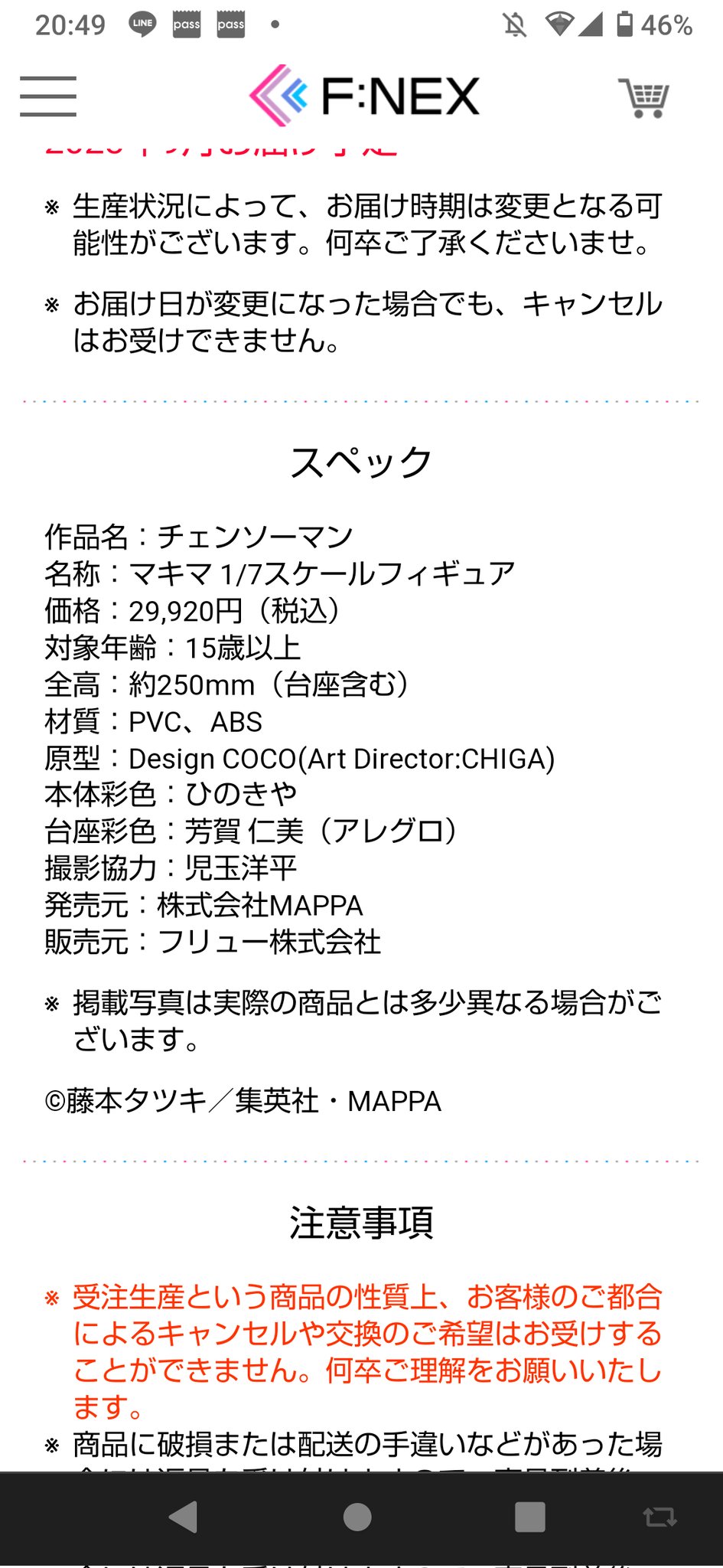 揚げ出し豆腐 on Twitter: "@loveChainsawman @FNEX_OFFICIAL 見てみたら、一応パワーと同じ作者っぽいんだよねぇ… パワーもいうて30kのクオリティーか ...