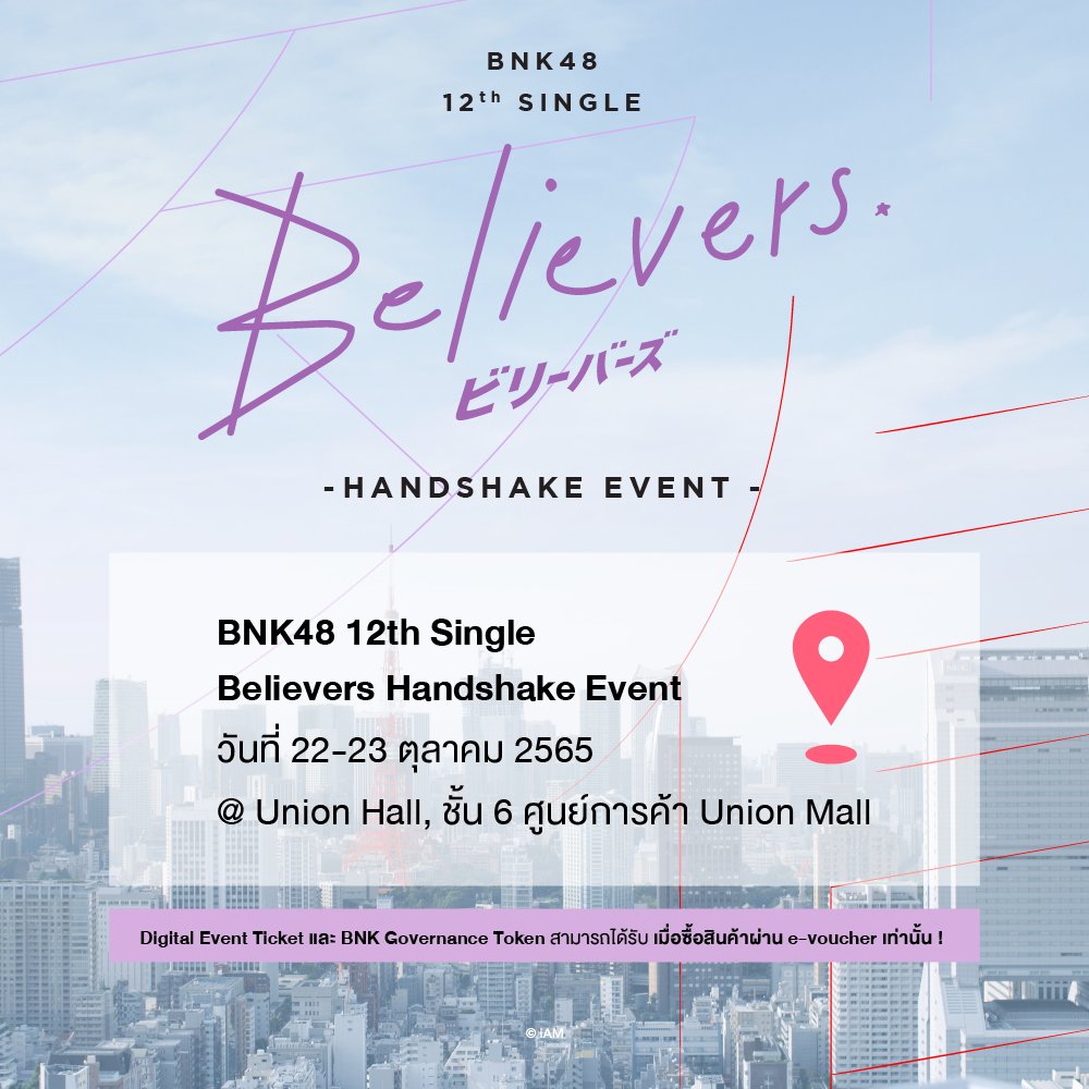 BNK48 #BNK48_Believers on Twitter: "☁️ #BNK48_Believers_Handshake 🌟 22-23 OCT 2022 @ Union Hall ...