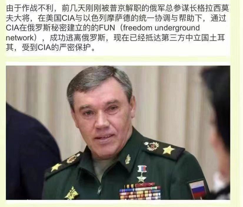 拒绝反人类中国极权 On Twitter 大号小灯爆料!!! 俄罗斯刚刚被解职的总参谋长叛逃出境, 俄罗斯核武密码和密码鸡全部带走! 这可是比包子当皇帝劲爆多了!