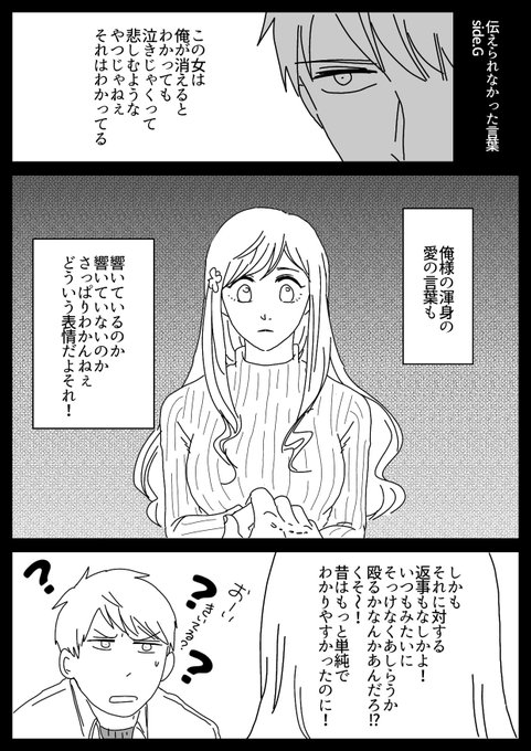 ギルエリ漫画「伝えられなかった言葉」(46) プ視点 自分が消えること 🌍maho🌍 さんのマンガ ツイコミ仮