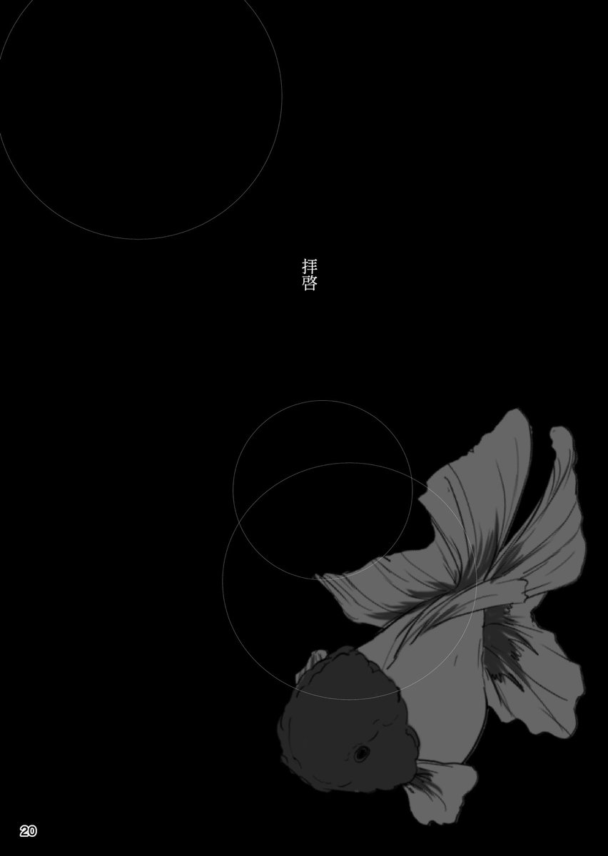 🍺6/30 東2 マ52bの漫画