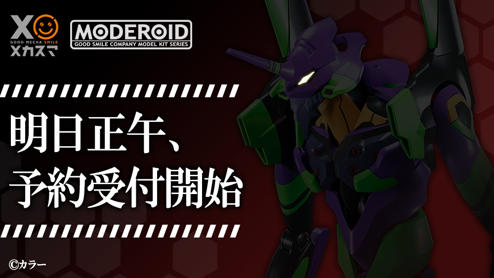 Ruru | MoePop on Twitter: "Mecha Smile annonce que le model kit MODEROID (Good Smile Company) de ...