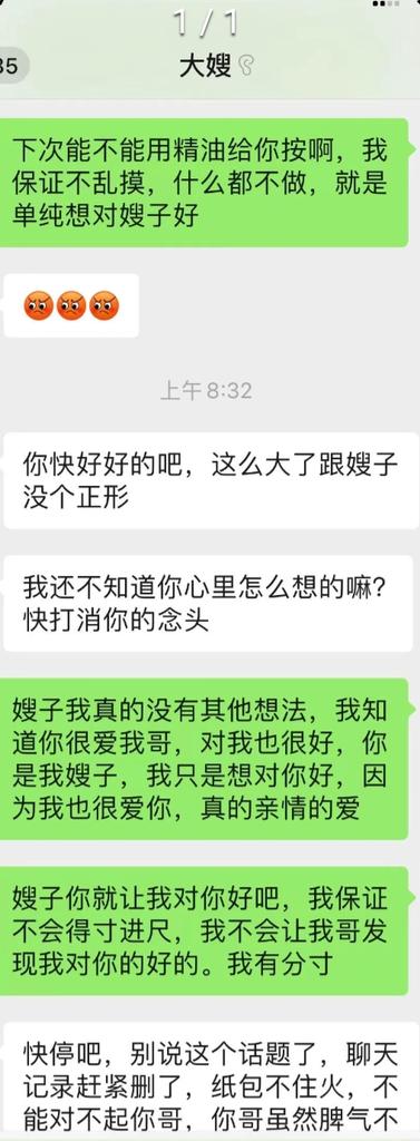 最爱骚嫂子 On Twitter 昨天下午去大嫂家溜达给嫂子买的水果蛋糕嫂子比较喜欢吃我去嫂子挺惊讶说你怎么知道我喜欢吃这个我说因为在乎嫂子啊所以比较看重平时的细节嫂子挺开心的然后我就墨迹