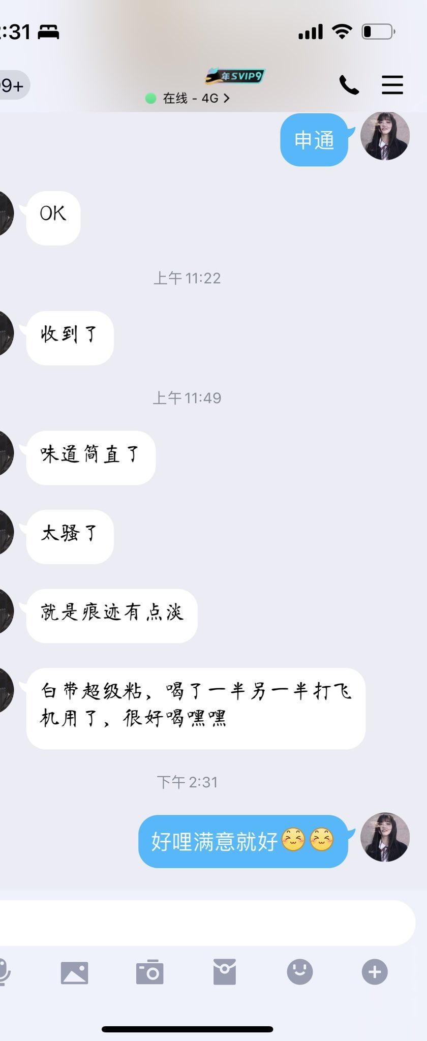 重口桃织奈あ魔法书原味 On Twitter 新顾客收到爱液白带好评和老顾客回购💕爱液白带受到还是像果冻一样黏糊糊噢~🥰打飞机吃喝两用 爱液 白浆分泌物 妹汁 分泌物 白带 原