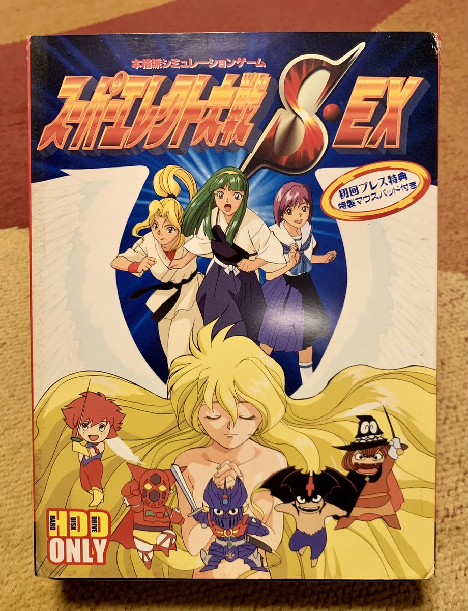 hisabilly on Twitter: "PC-98エロゲー『スーパーエレクト大戦S・EX』。同人ゲームっぽく見えてちゃんとダイナミックプロが企画販売してるれっきとした商業エロゲーなんだ ...