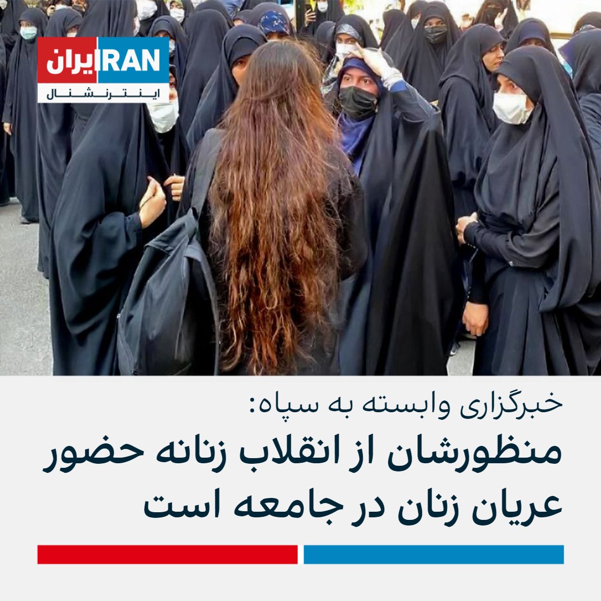 ايران اينترنشنال On Twitter خبرگزاری فارس، وابسته به سپاه پاسداران در
