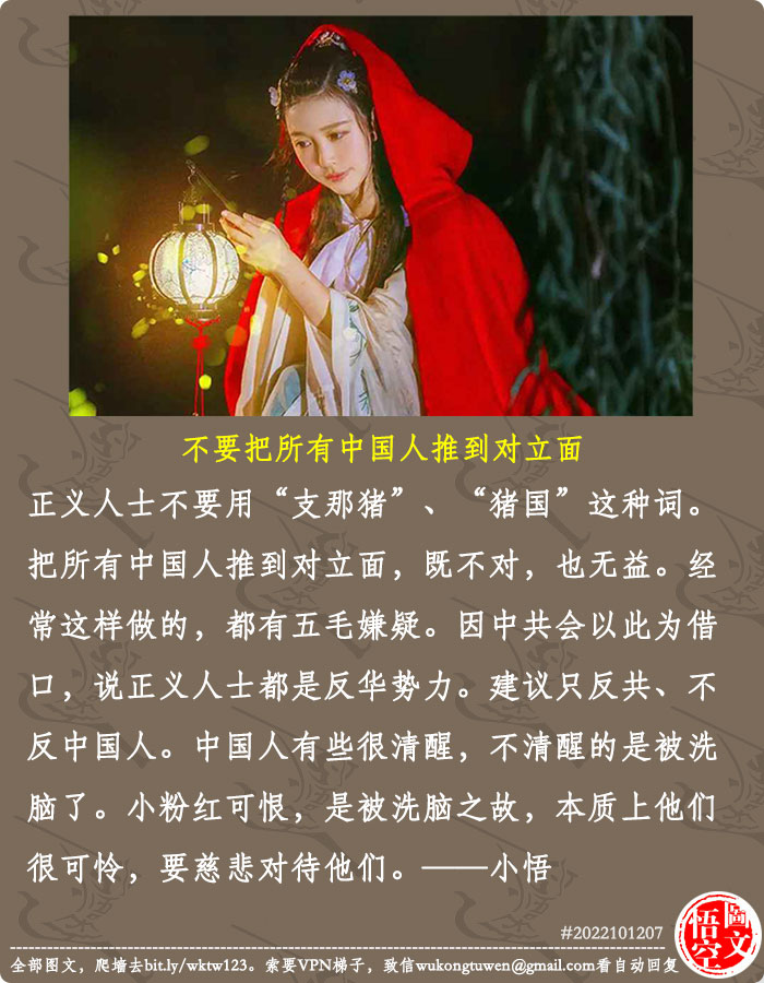 悟空图文 On Twitter Rt Wukongtuwen 正义人士不要用“支那猪”、“猪国”这种词。把所有中国人推到对立面,既不对,也无益。经常这样做的,都有五毛嫌疑。因中共会以此