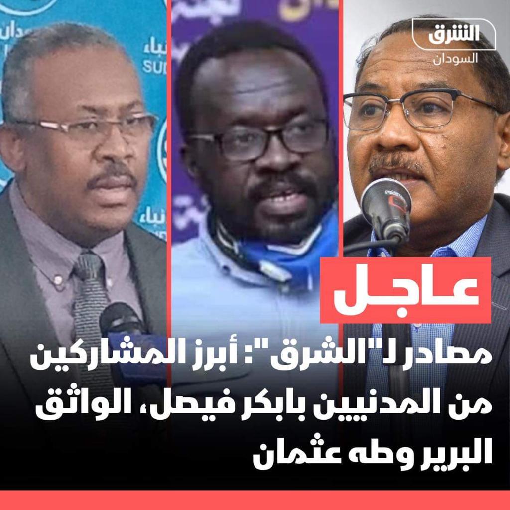اتفاق وشيك بين الجيش والمدنيين في السودان رئيس مدني وحكومة كفاءات