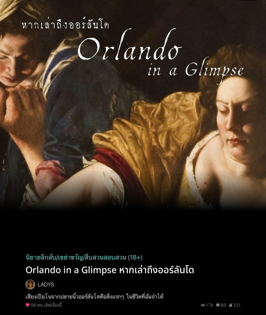LADYS on Twitter: "วันหยุดค่ะ อ่านนี้กันค่ะ #หากเล่าถึงออร์ลันโด https://readawrite.com/a ...
