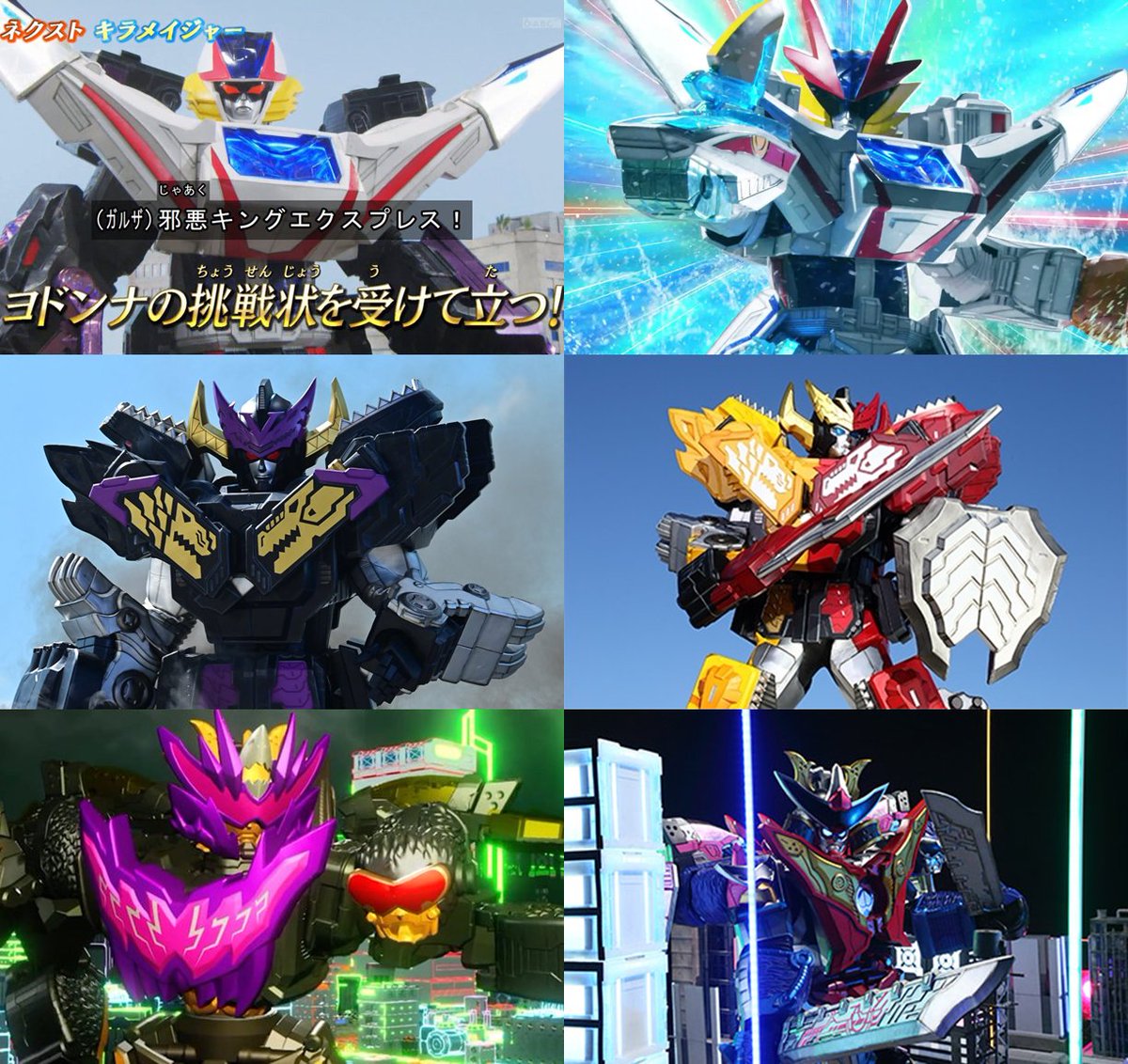 グレーソン 🇯🇵・그레이슨🇰🇷/アジアに夢中 On Twitter スーパー戦隊ロボットのダークバージョン キングエクスプレス/キングエクスプレスザビューン ゼンカイオーブラックジ