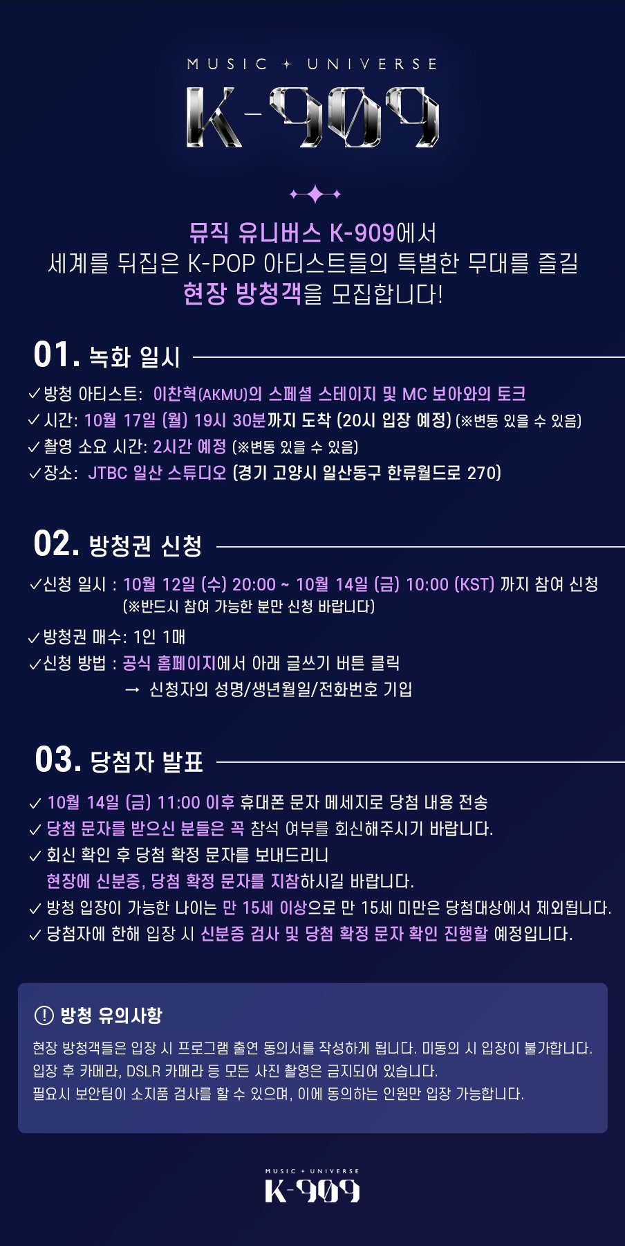 K-909 (@jtbc_K909) / Twitter