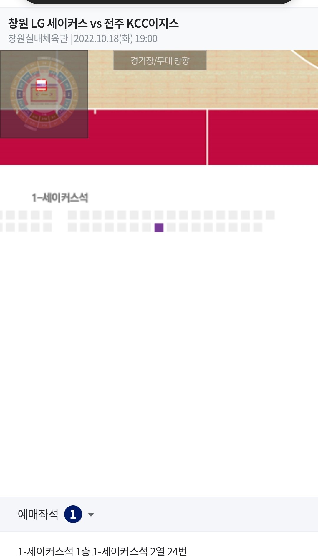 양도 on Twitter: "10/18 창원 LG 세이커스 vs 전주 KCC이지스 세이커스석 2열 원정 원가양도 https://t.co/oP7eiHoQLa" / Twitter