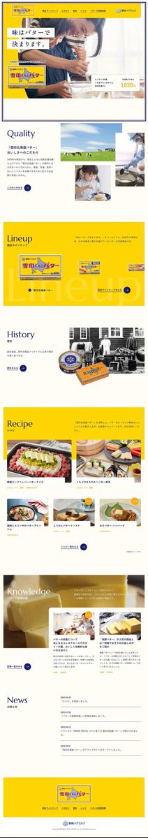 デザインのこと - Web design gallery on Twitter: "かわいいデザイン。 （味はバターで決まります） 雪印北海道バター https://designnokoto ...