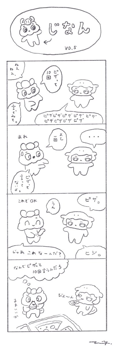 「びょうず 」タツヤの漫画