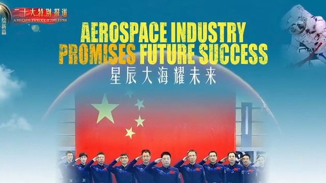 To mark the convening of the 20th National Congress of the CPC, China ...