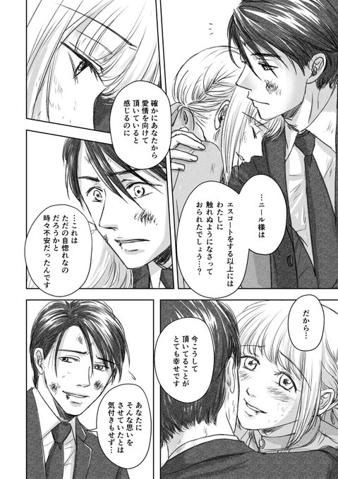 『あなたへの嘘：余談「手」』12/32 | CHIEKO.T さんのマンガ | ツイコミ(仮)